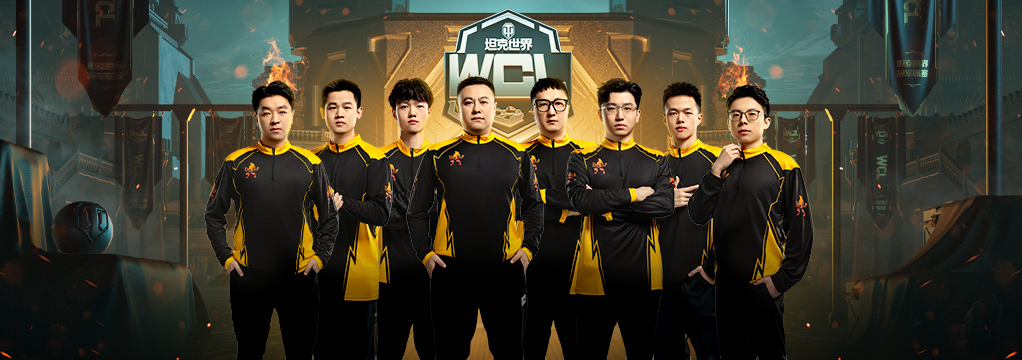 ONEONE勇夺WCL春季赛总冠军 | 赛事资讯 | 坦克世界